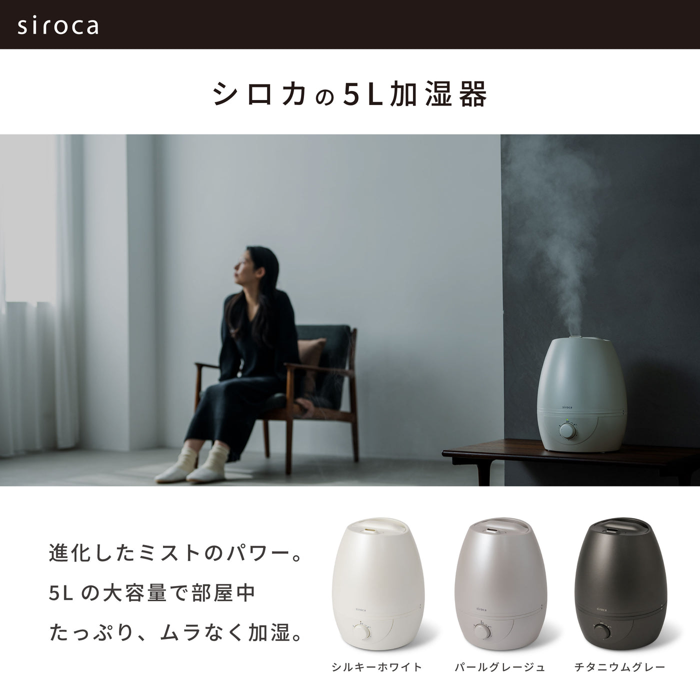 5L超音波式加湿器 SD-C213 | シロカオンラインストア