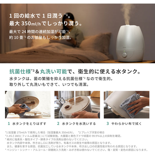 5L超音波式加湿器 SD-C213 | シロカオンラインストア