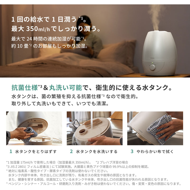 5L超音波式加湿器 SD-C213 | シロカオンラインストア