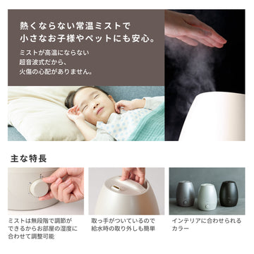 5L超音波式加湿器 SD-C213 | シロカオンラインストア