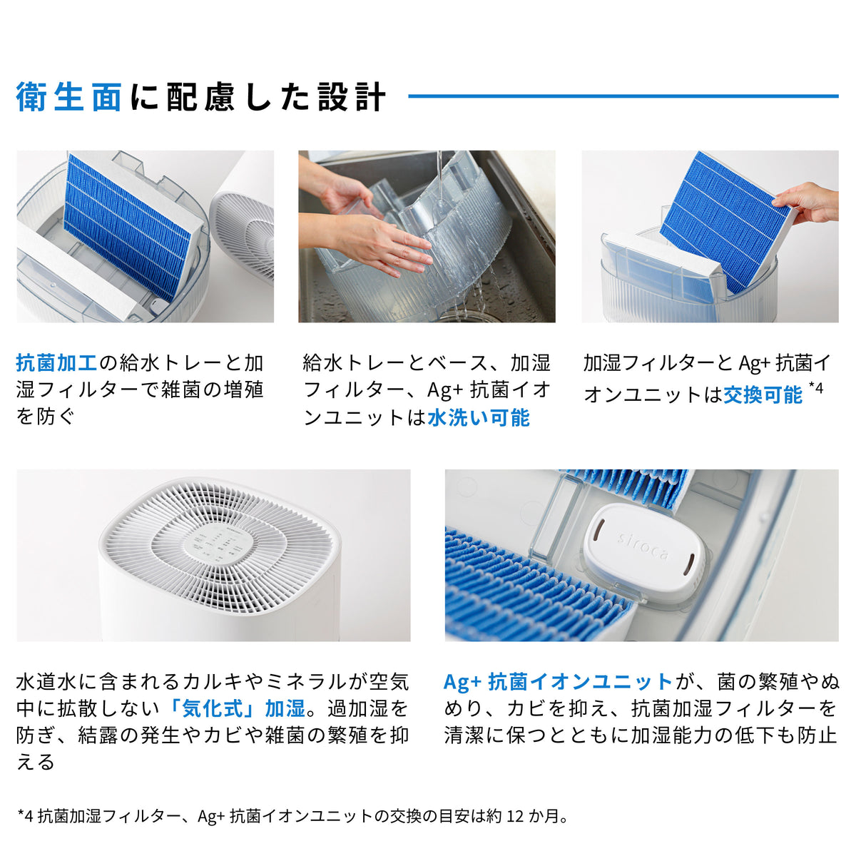 気化式加湿器 SD-E151 | シロカオンラインストア