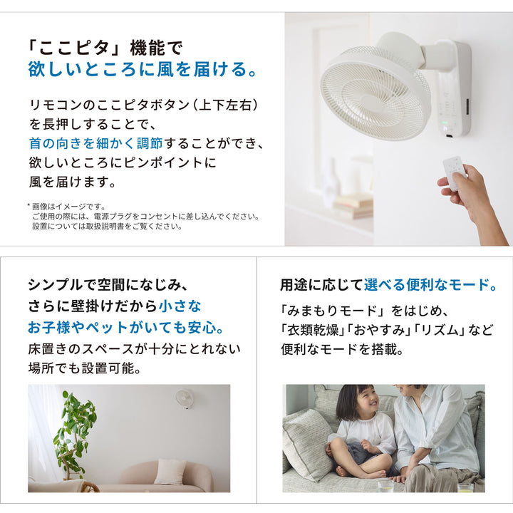 壁掛け扇風機 壁掛けふわビューン SF-W151 | シロカオンラインストア